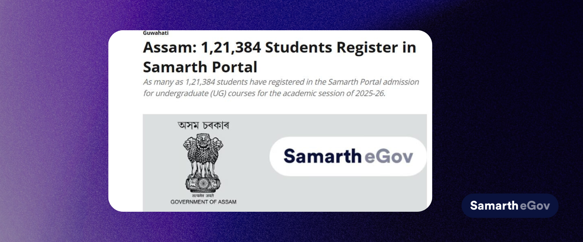 Assam: 1,21,384 Students Register in Samarth Portal.