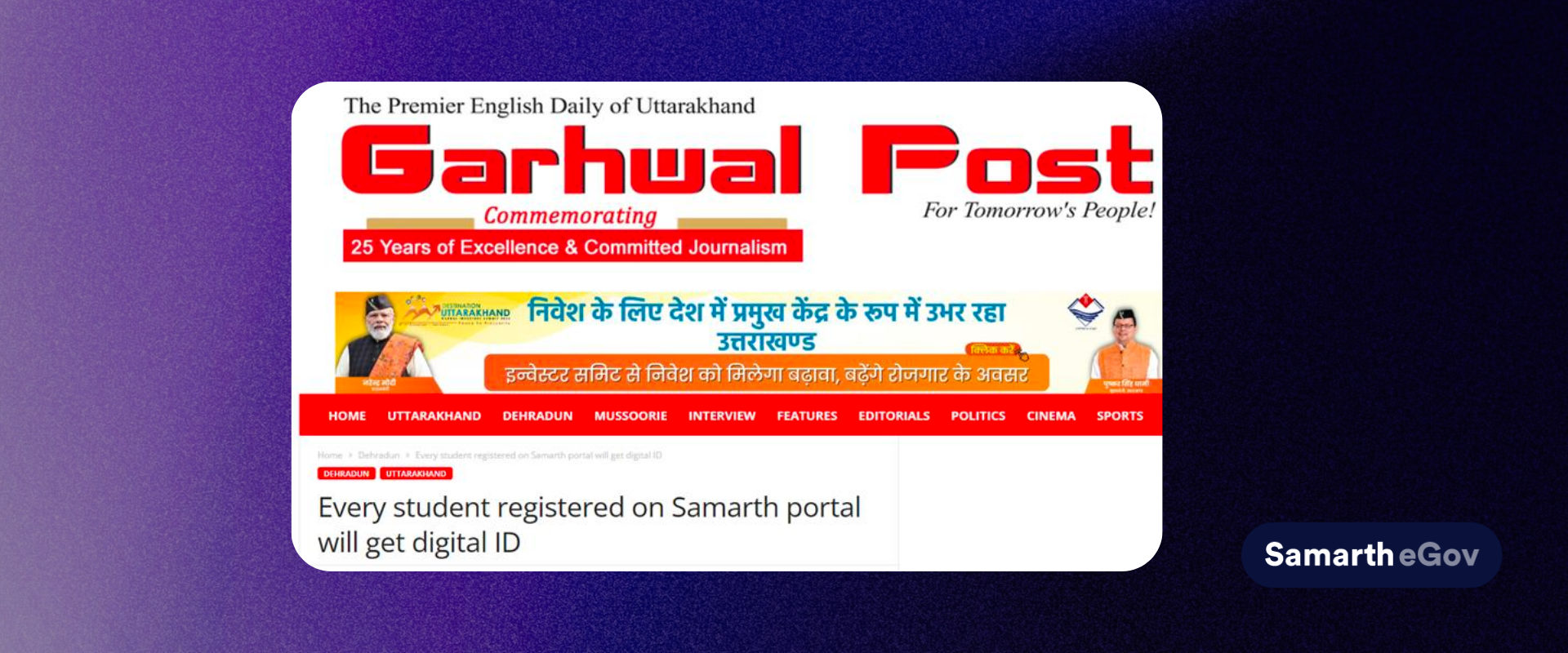 UG students in Uttarakhand HEIs registered on Samarth portal will get ...